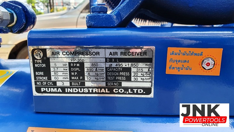 ปั๊มลมพูม่า 5 แรงม้า ปั๊มลมลูกสูบแบบสายพาน Puma 5 HP ปั๊มลม เครื่องอัดอากาศ รุ่น PP-35P